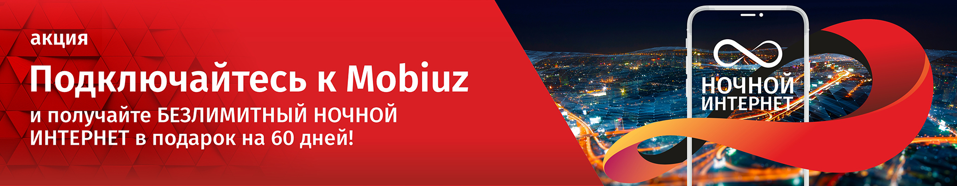 MOBI.UZ